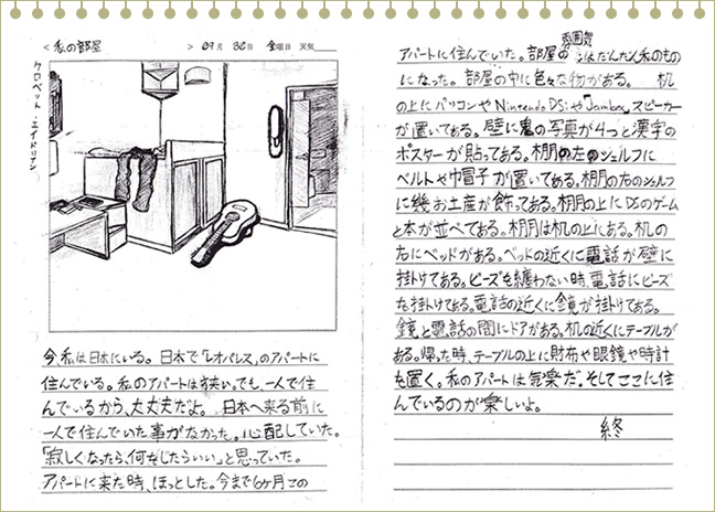 Kanji Channel | Japanese Language School in Japan - NILS